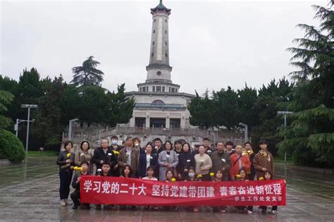清明祭扫缅怀革命先烈 传承红色基因奋建新功——学生工作处党支部党建带团建开展清明祭扫活动 保险职业学院