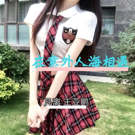 三妻四妾王媛渊高音质在线试听三妻四妾歌词歌曲下载酷狗音乐