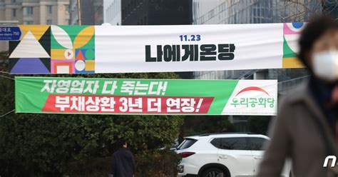 민주당 청년 비하 논란 현수막 파문