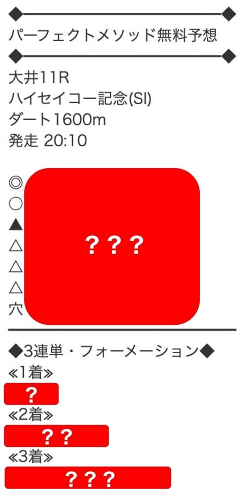 【ﾊｲｾｲｺｰ記念】公開 小十郎の競馬分析公式ブログ