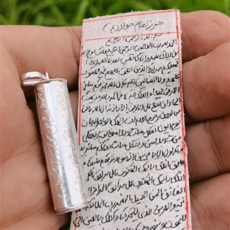 خرید و قیمت پک کامل حرز امام جوادع دستنویس روی پوست آهو بدون نقره از غرفه فروشگاه یه زائر