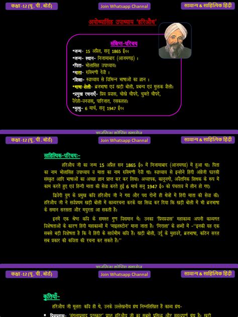Ayodhya Singh Upadhyay Pdf