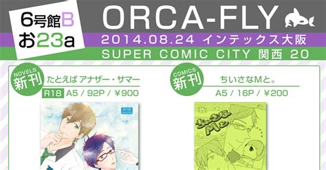 腐ree 【824大阪夏インテ】お品書き＋漫画新刊サンプル【真怜】 葡萄のマンガ Supercomiccity関西20 真怜