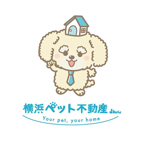 横浜ペット不動産とは、こんなところ。｜横浜のおすすめのペット可賃貸物件なら横浜ペット不動産