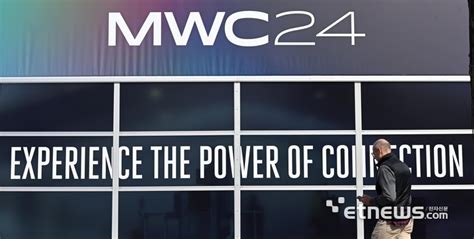 [mwc24] 개막 앞둔 모바일 월드 콩그레스 전자신문