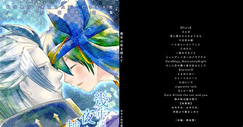戦国無双 【c89（30日）新刊無双官半】幾年の夜を越えて【サンプル】 たかやなぎ河崎のイラスト Pixiv