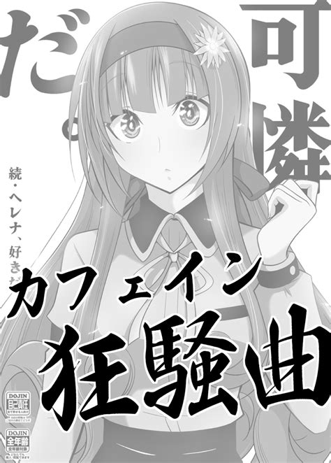 Kanade 艦隊名古屋d 12 On Twitter C101グッズセット用新刊「カフェイン狂騒曲」 またまた面白いことを嗅ぎつけた悪い