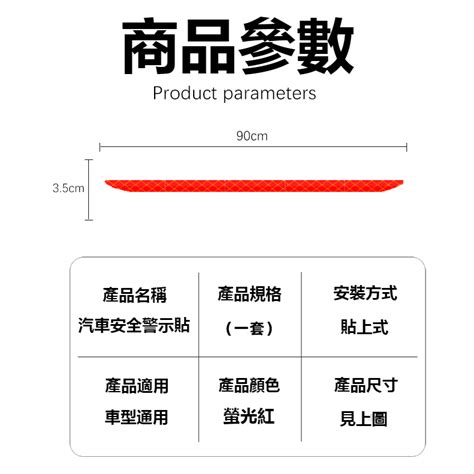 特價秒殺 汽車反光貼 高亮警示貼 輪眉車門反光貼 車後警示貼 行車安全反光貼 夜間出行警示反光貼條 汽車貼紙 車身反光貼 蝦皮購物