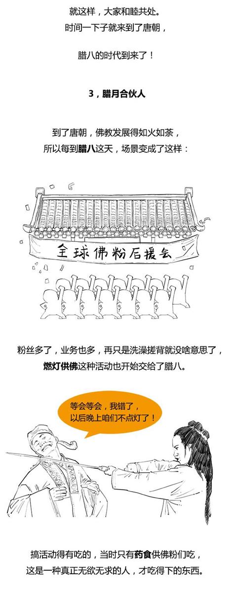 臘八這麼多內涵你們卻只會喝粥 每日頭條