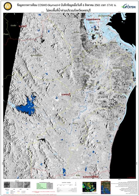 จิสด้าใช้ดาวเทียม Cosmo Skymed 4 ติดตามสถานการณ์น้ำท่วมเพชรบุรี พร้อมสนับสนุนการทำงานให้กับ