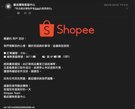 問題 蝦皮賣家故意不出貨、訂單完成後才出貨 Ptt評價
