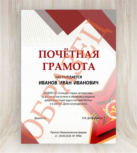 Чистый бланк почетной грамоты на 9 мая день победы для заполнения в