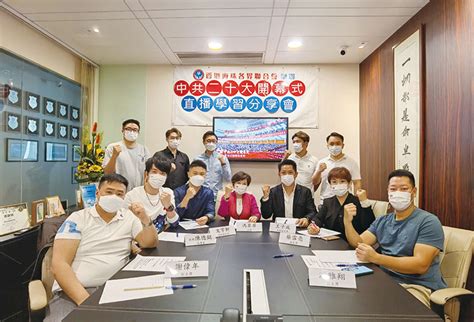 香港海珠各界聯合會舉辦「中共二十大開幕式直播學習分享會」 香港文匯報