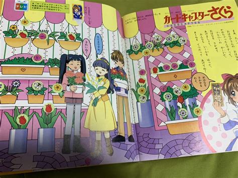 Yahooオークション 『おともだち 2000年 平成12年2月号』おジャ魔女