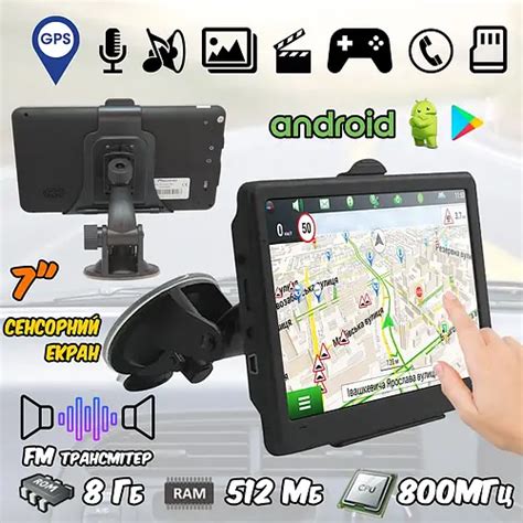 Автомобильный GPS навигатор Android A721 512mb\8gb экран 7", FM ...