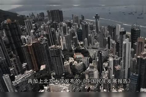揭秘：中国现今到底有多少房子，够住么？这下终于有结果了