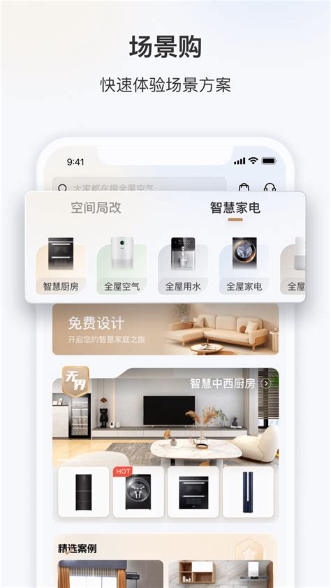 三翼鸟官方下载 三翼鸟 App 最新版本免费下载 应用宝官网