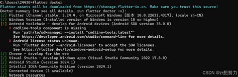 flutter环境配置 flutter环境变量配置 csdn博客