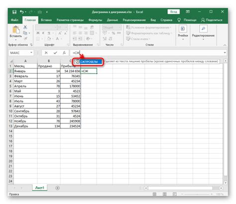 Удалить пробелы в Excel начальный конечный и двойной