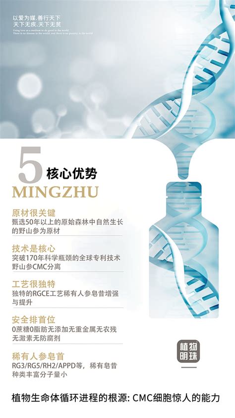 干细胞5大核心优势