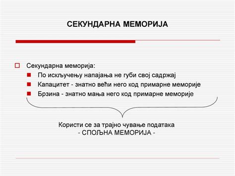 ОСНОВИ ИНФОРМАЦИОНИХ ТЕХНОЛОГИЈА Ppt Download