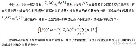 基于小波和rbf Pnn神经网络的电能扰动辨识小波变换分析电能质量扰动特征 Csdn博客