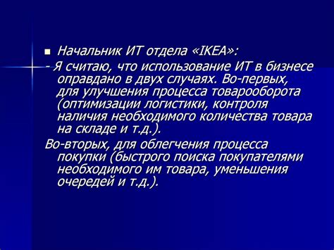 Информационные системы в экономике презентация онлайн