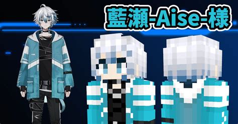 スキン マインクラフト スキン 男の子 Vtuber マイクラのスキン屋さんのイラスト Pixiv