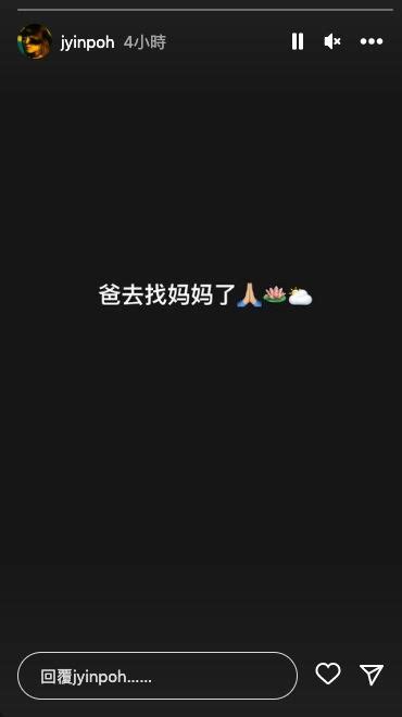 母親才病逝3個月！女星半年痛失雙親 今早悲喊「爸去找媽媽了」 娛樂星聞