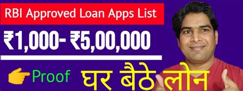 RBI Approved Loan Apps List Top 2024 4loanapp