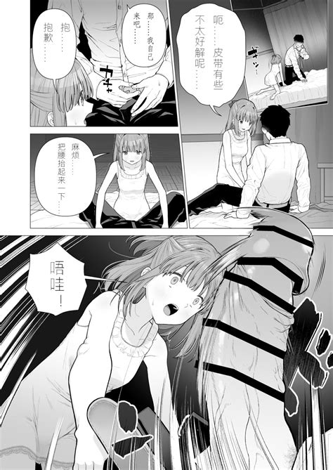 Kowareru Mae ni Yorokobi o Oshiete 崩壞的我感受到你的溫暖 Page 9 nhentai