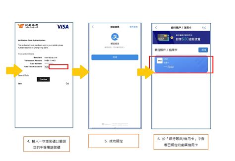 創興銀行
