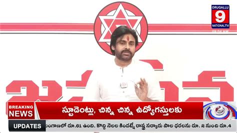 తెలంగాణ ప్రజలకు వైసీపీ బేషరతుగా క్షమాపణ చెప్పాలి జనసేన పార్టీ నేత పవన్