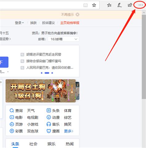 Edge兼容性视图在哪里设置 360新知