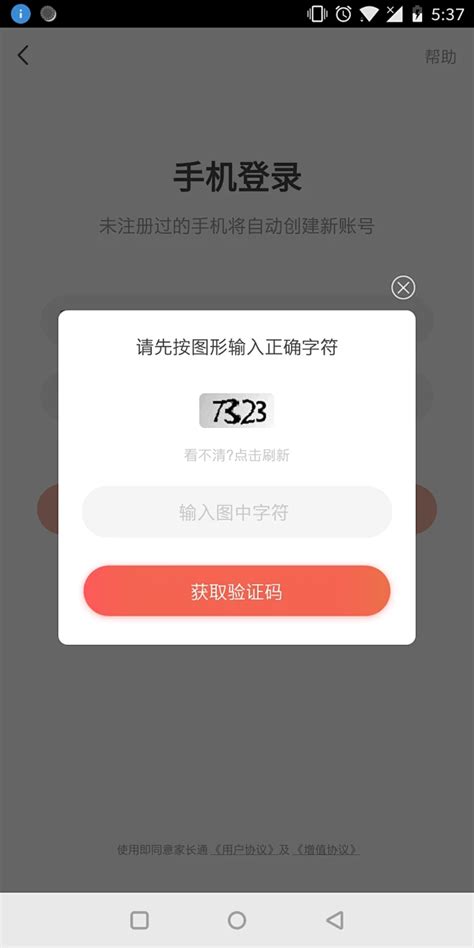 家长通app 花瓣网