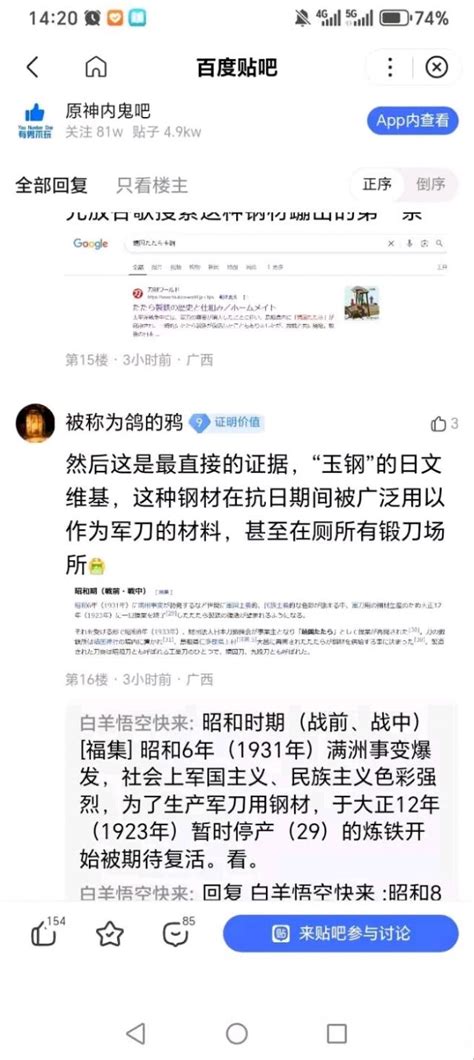 破事氵 我想破脑袋也想不出炼钢材料也能当罕见节奏 Nga玩家社区