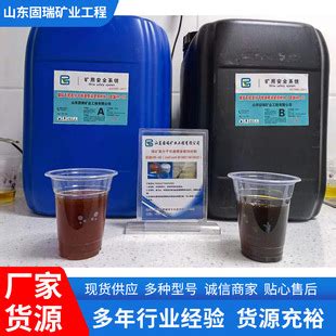 煤矿喷涂聚氨酯材料使用方便 规格全 煤矿喷涂堵漏风用聚氨酯材料 阿里巴巴