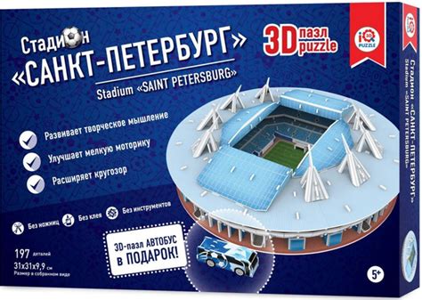 3D пазл "Стадион "Зенит Арена СПб" - купить с доставкой по выгодным ...