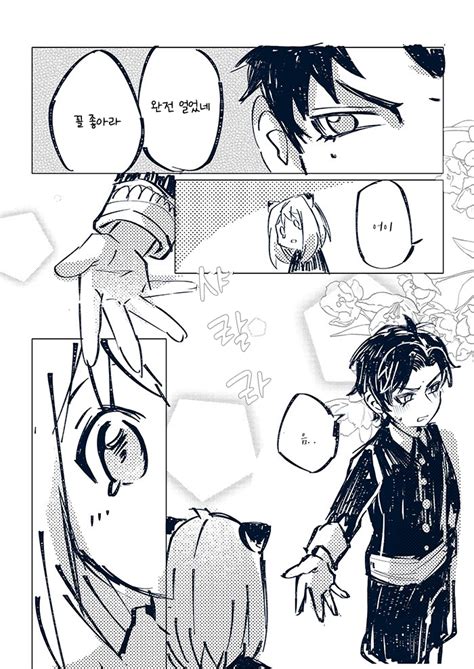 투디갤 스파이패밀리 다미아냐 ㅂㅇ 번역