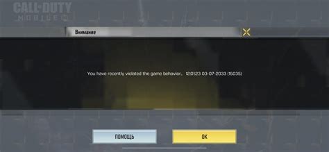 got banned in codm because using emulator r callofdutymobile