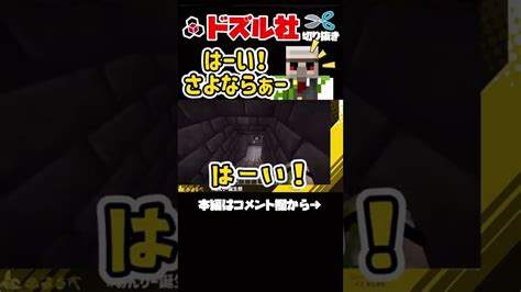 ️ 謎解きマップだけど普通にﾀﾋにます‥【ドズル社切り抜き】shorts Youtube