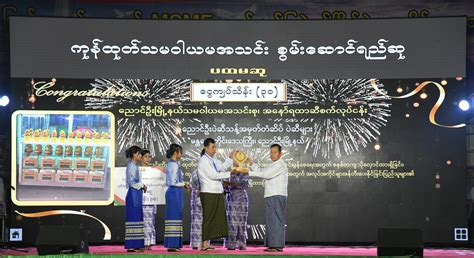 Vice Chairman Of State Administration Council Deputy Prime Minister