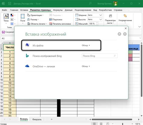 Как добавить изображение под текст в Microsoft Excel