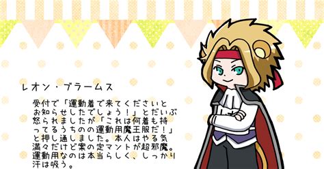 坂佐街】 【坂佐街】レオン・ブラームス【運動会】 佐藤ザラメのイラスト Pixiv