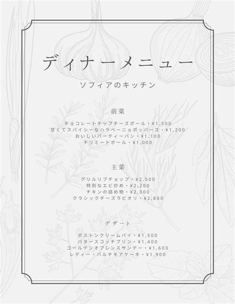 4ページ メニュー表テンプレートでおしゃれなメニュー表デザインを無料で作成！ Canva