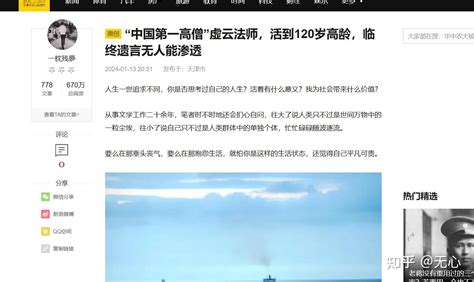 一代传奇虚云大师 知乎