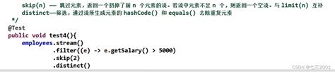 java8新特性 CSDN博客