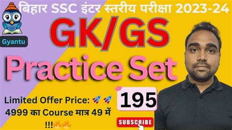 GK GS Practice Set 195 BSSC Inter Level Exams Bssc Gkgs Gyantu