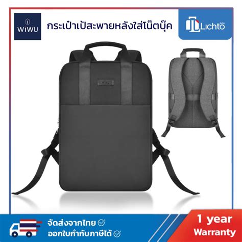 Wiwu กระเป๋าเป้สะพายหลัง กันน้ำ รุ่น Minimalist Backpack สำหรับ
