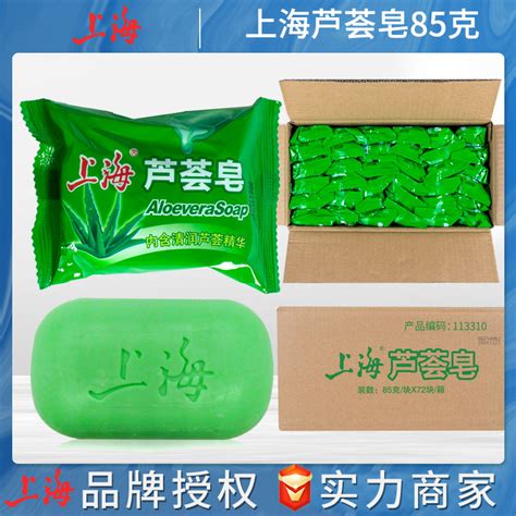 上海芦荟皂男女士洗脸沐浴洗澡洗手香皂肥皂工厂单位礼品批发代发 阿里巴巴
